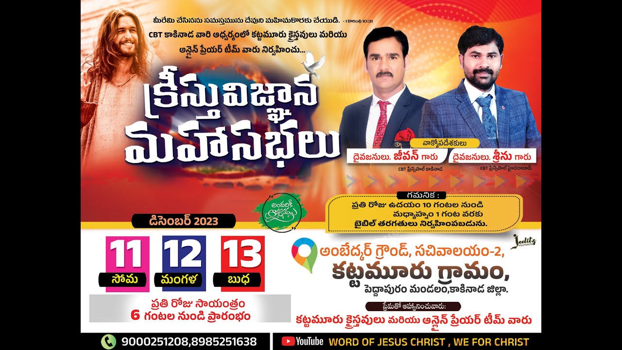 🔴#live DAY - 03 PUBLIC MEETINGS , KATTAMURU , KAKINADA ( DIST ) || KING ...