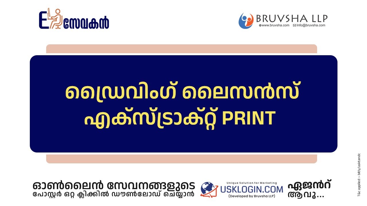 DRIVING LICENCE EXTRACT PRINT MALAYALAM | KERALA ONLINE SERVICES ...