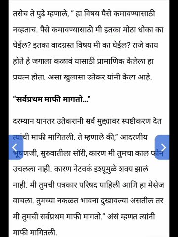 Chhava director Utekar apologies - YouTube