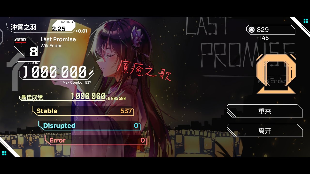 Orzmic Last Promise-WilsEnder Hard-8 (Perfect Decryption) - YouTube