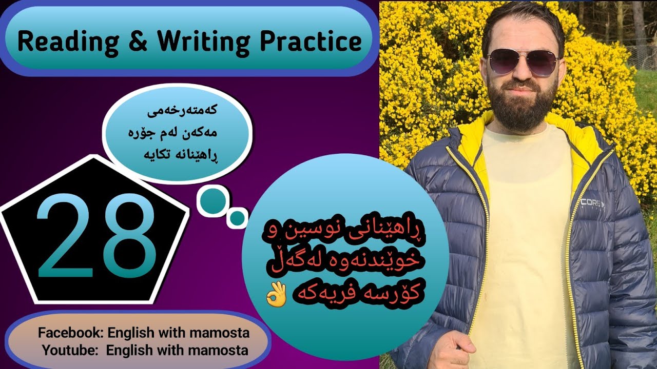 reading & writing practice(28) - YouTube