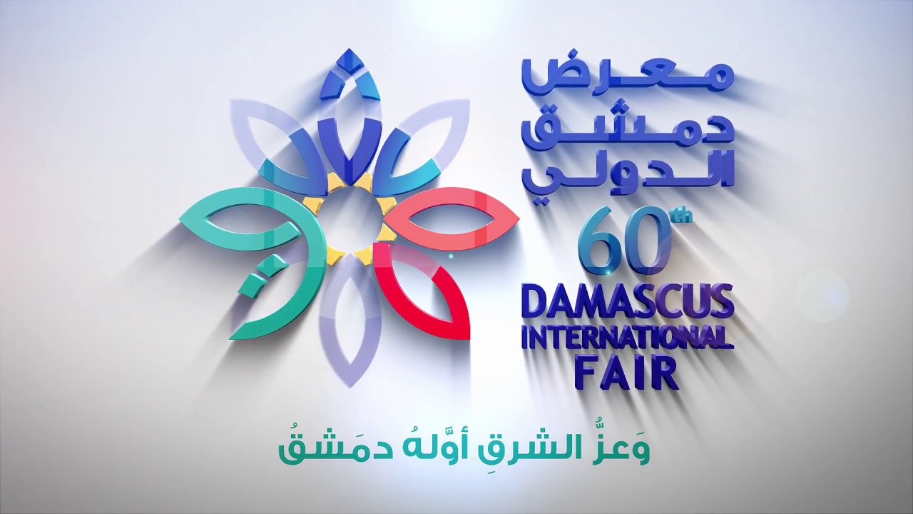 DAMASCUS INTERNATIONAL FAIR 60 Short Promo - YouTube