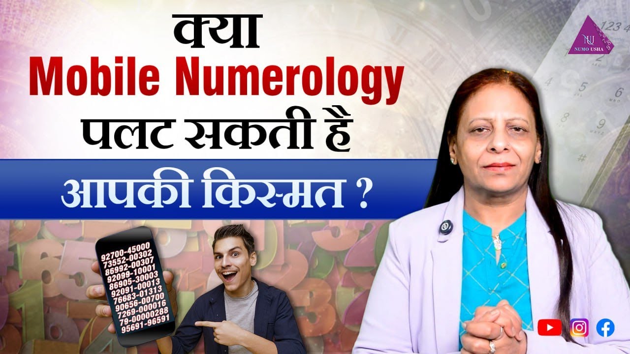 Mobile Number Numerology: Best Combinations - YouTube