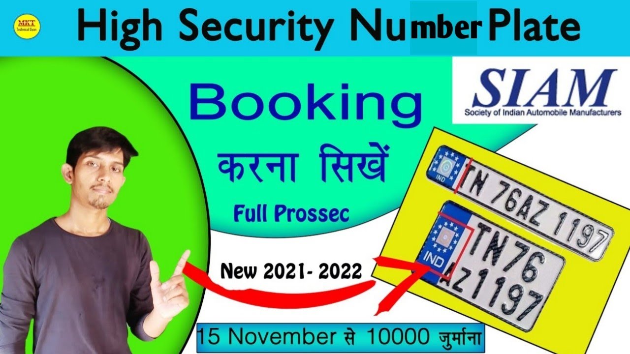 high security number plate online registration | how to book high ...
