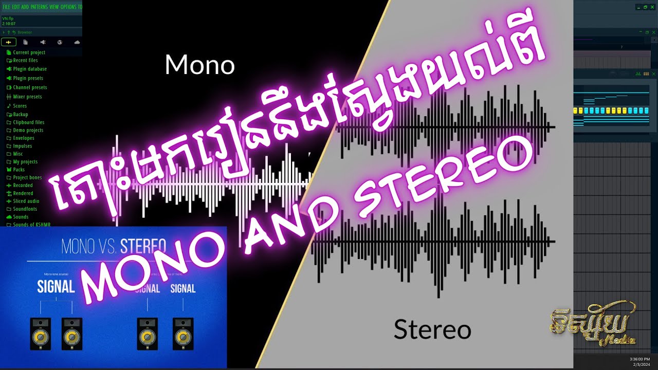ភាពខុសគ្នារវាង Mono នឹង Stereo -Different Mono and Stereo #mono # ...