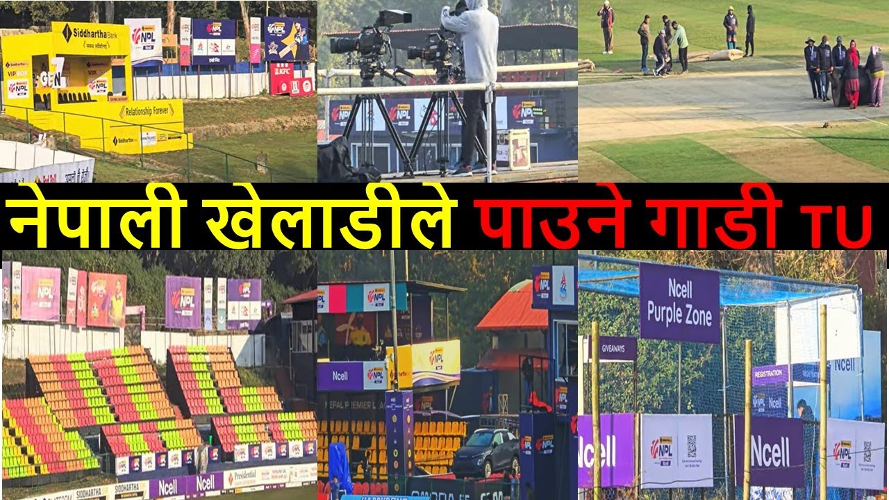 NPL को पहिलो खेल दिनमा यस्तो देखियो TU ground || Nepal Premier League ...