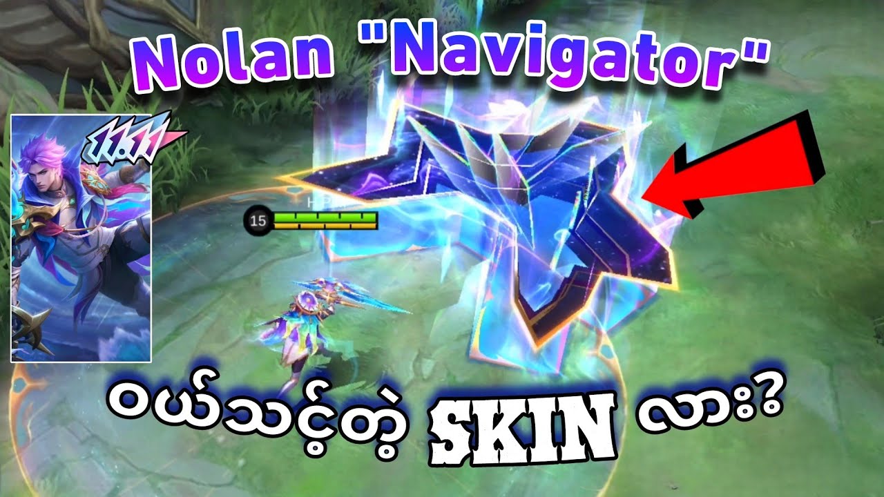 Nolan 11.11 "Navigator" Skin ကို ဝယ်သင့်လား? | MLBB - YouTube