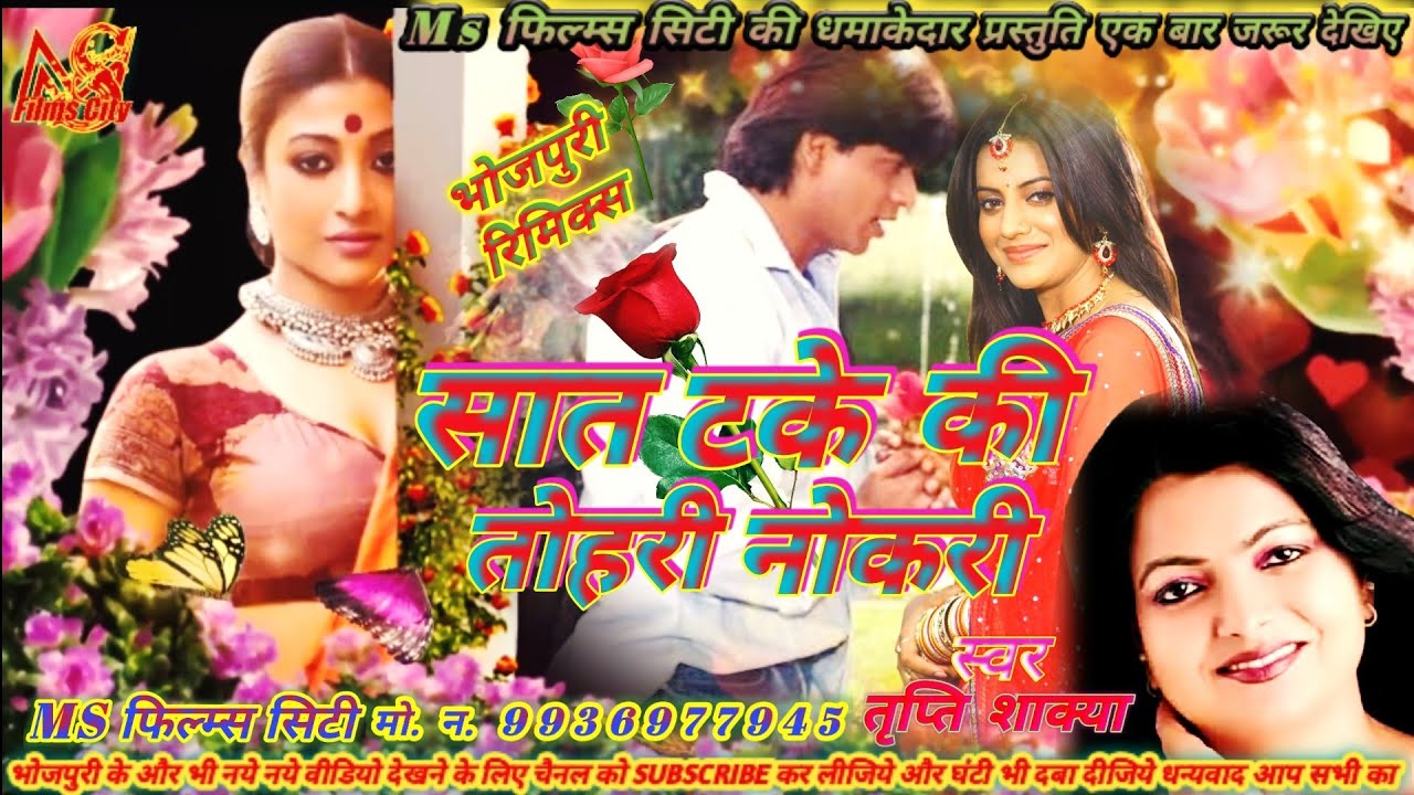 Tripti shakya mat ja bidesh Saat takeki tohari Naukri सात टके की तोहरी ...