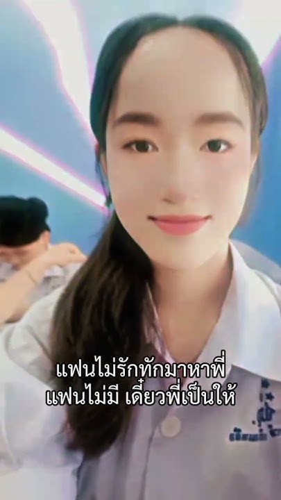 #ฝากกดติดตาม #ฟีด #ไฮไลต์ #supawadee - YouTube