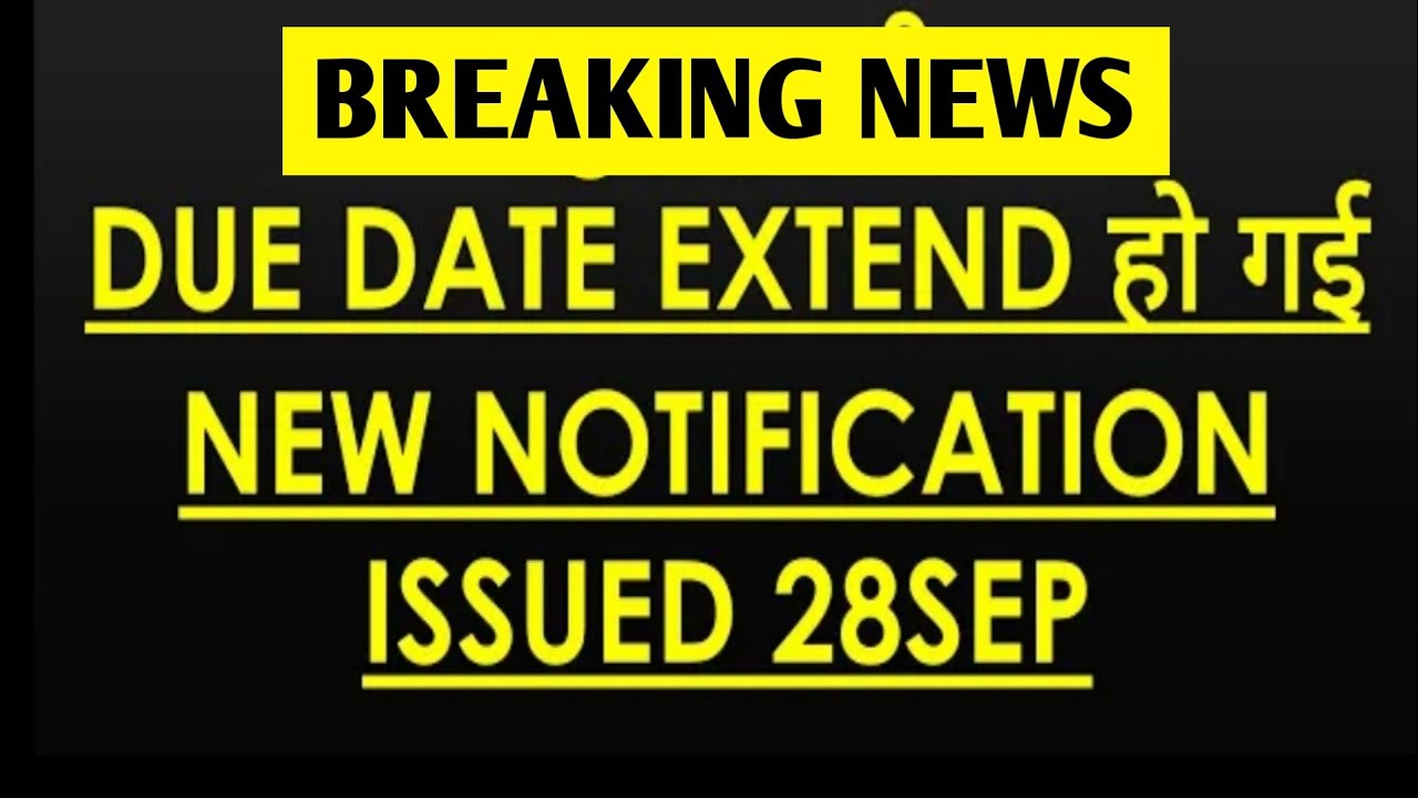Due Date Extend आ गयी Notification 28 Sep 2022 - YouTube