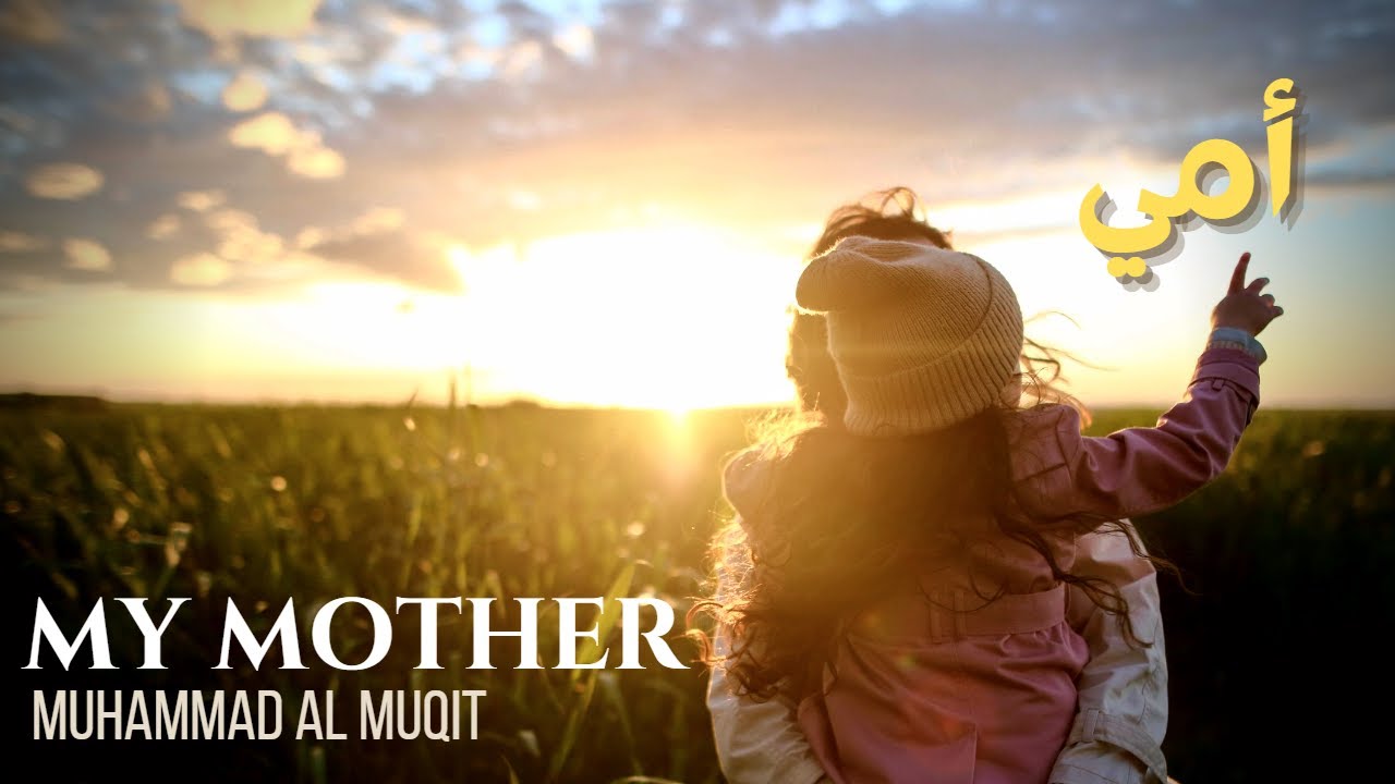 My Mother | Muhammad Al Muqit | Nasheed (English Translation) - YouTube