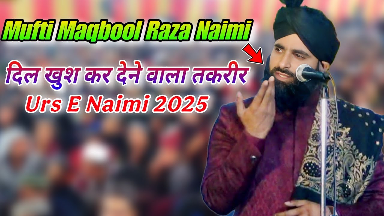 Mufti Maqbool Raza Naimi New Takrir 2025 | Urs e Naimi 2025 | Mufti Maqbool Naimi #takrir - YouTube