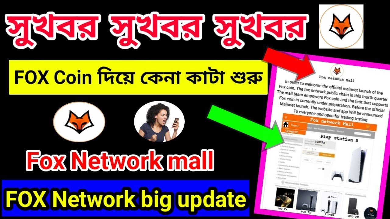 Fox Coin দিয়ে কেনা কাটা😱 | Fox Buy & Sell - Fox MarketPlace Buy Gaming ...
