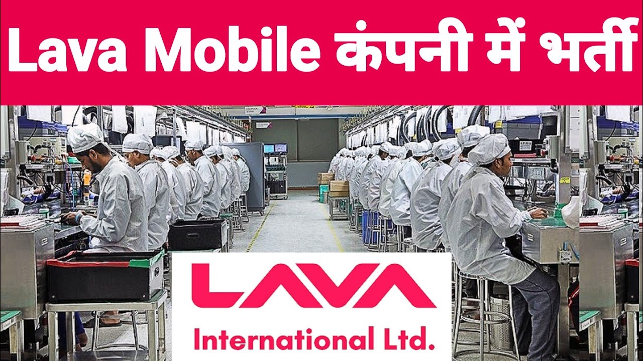 Lava International Campus Placement 2024 | Lava Company job 2024 | ITI ...