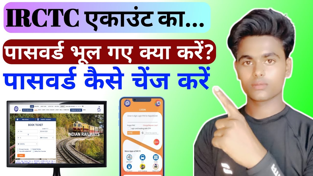 IRCTC Account password forgot Kaise karen. || How to Change password ...