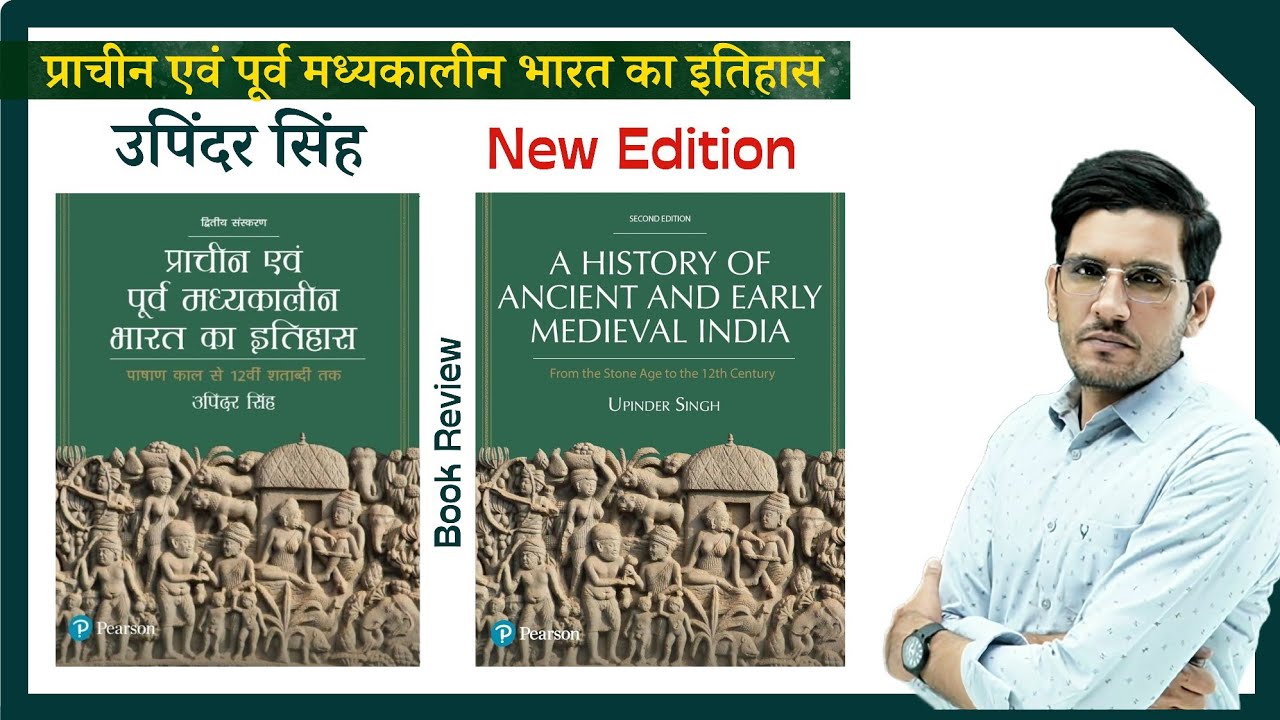 Upinder Singh Ancient History Book Review New Edition | UPSC | NET JRF ...