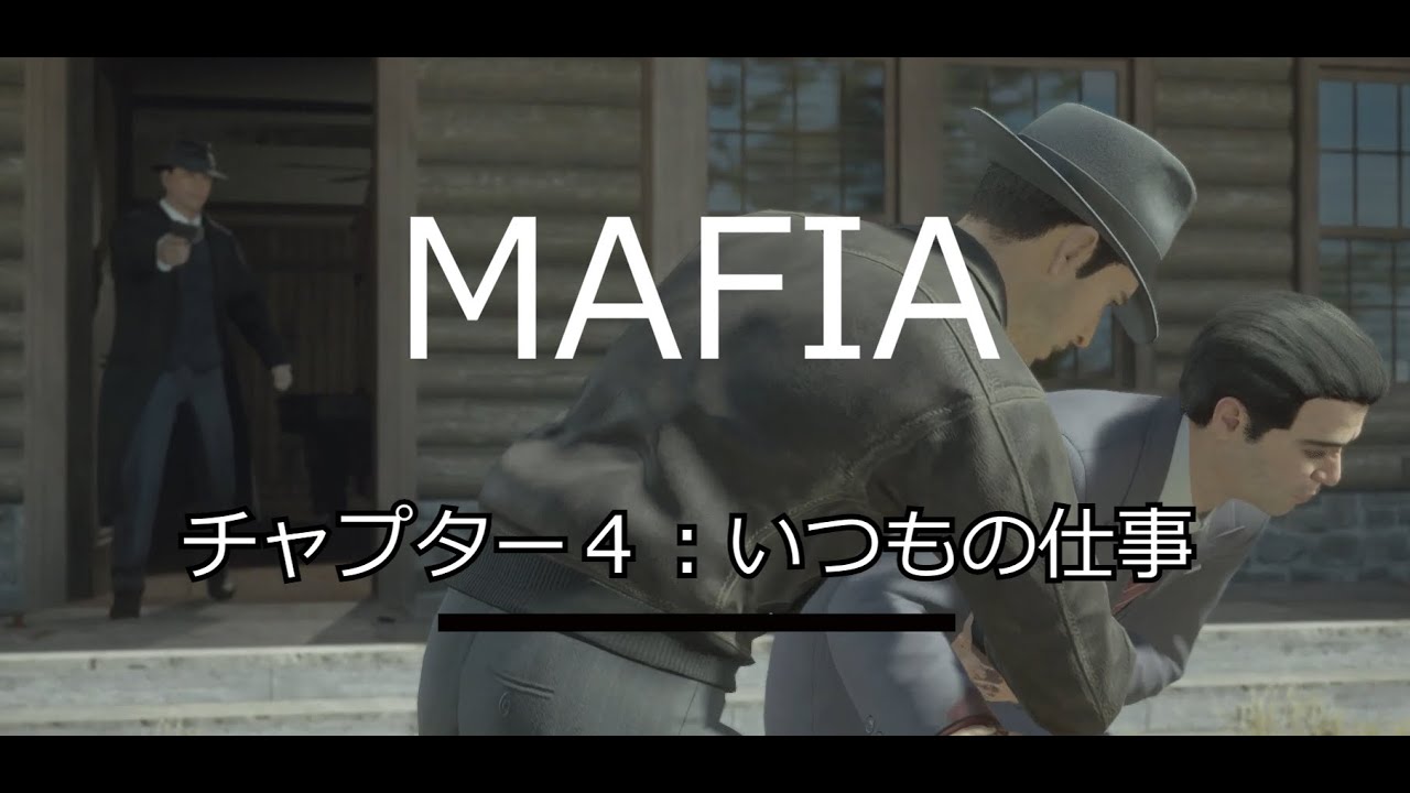 MAFIA#4 - YouTube