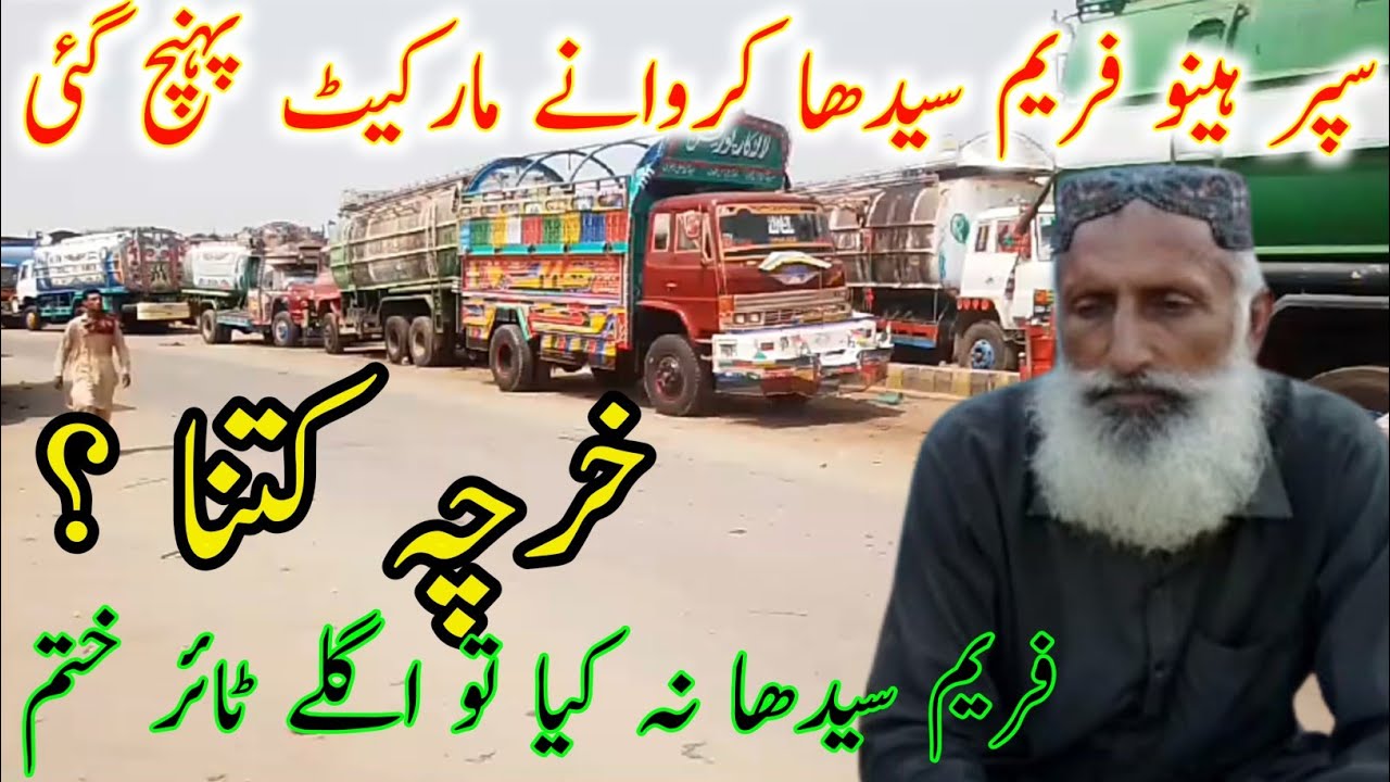 Multan Bahawalpur Bypass | Old Truck Repairing Market - YouTube