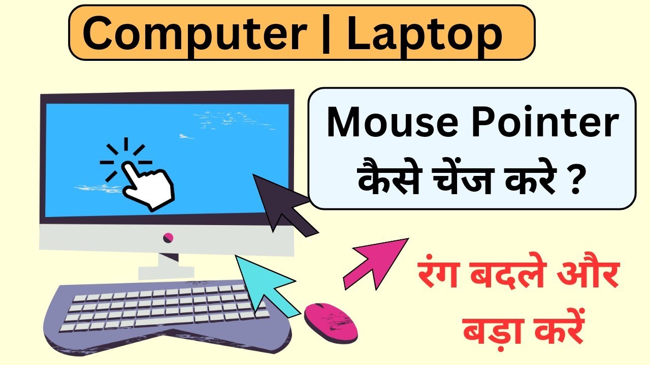 Mouse Pointer ko Kaise bada Kare || Computer Mouse Corsur ka colour ...