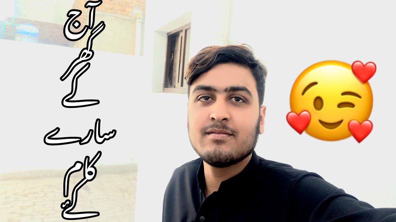 Aj ghr ka saare kaam kiye 😍😍/ Kashif Mustafa vlogs - YouTube