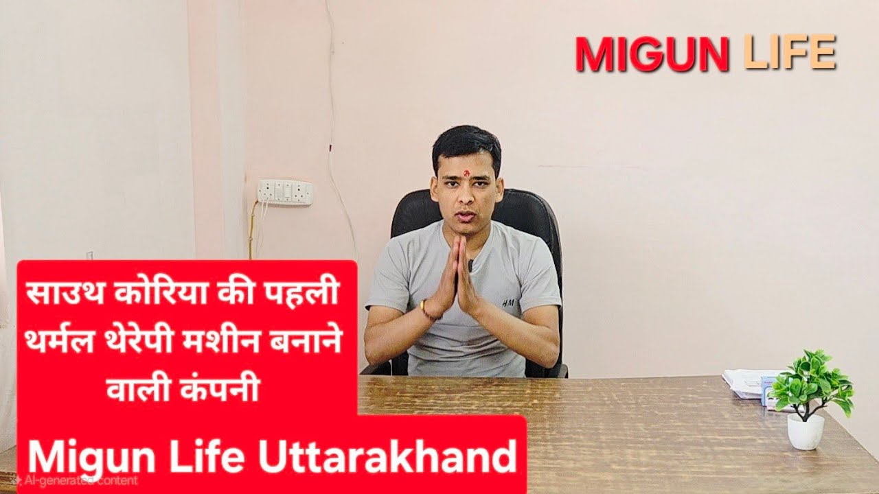 Migun Life #Migunlifeuttarakhand - YouTube
