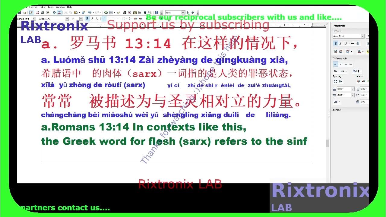 Romans 13 11 14 The Day Is Near 18 YouTube romans-13-11-14-the-day-is-near-18-youtube