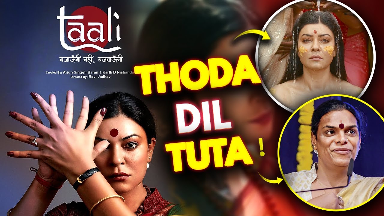 Taali Web Series Review | DFall - YouTube