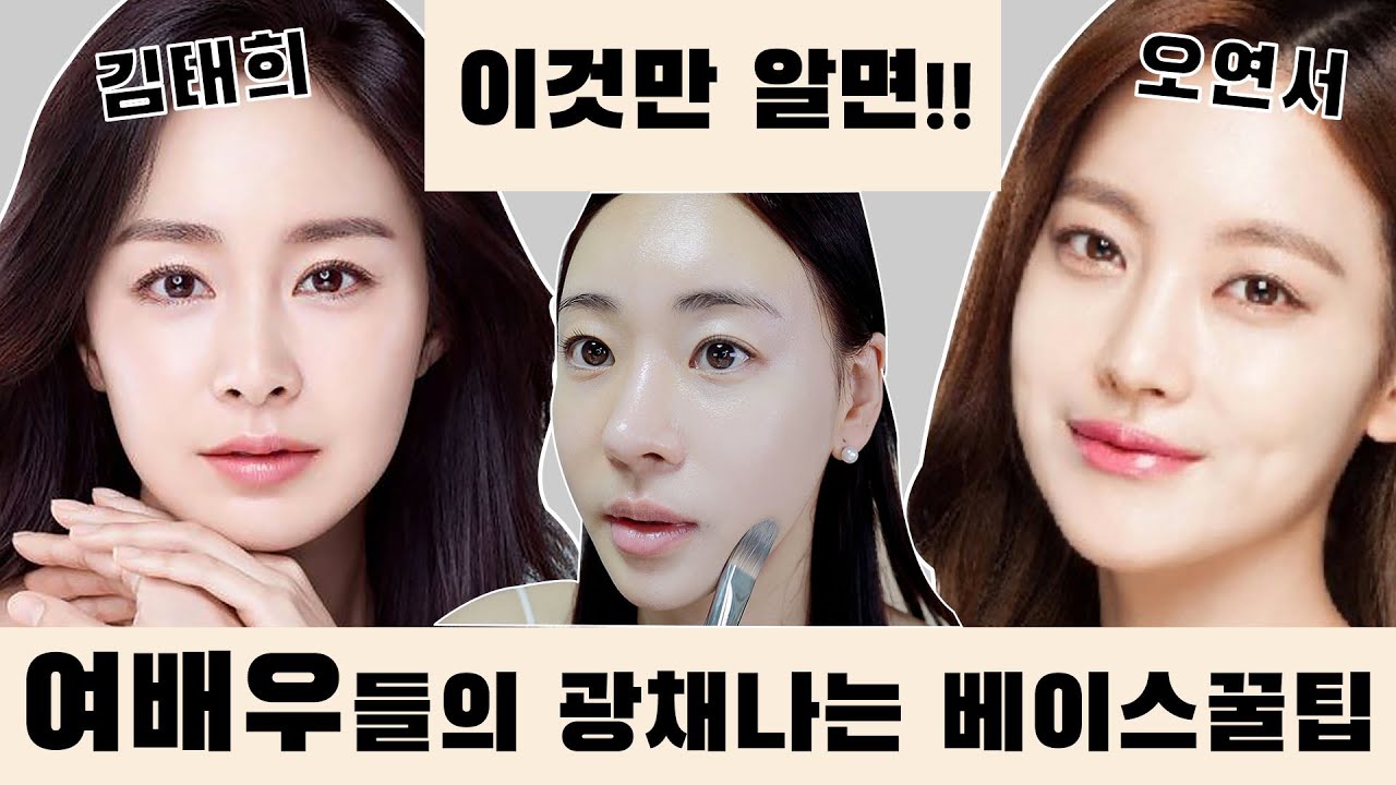 Eng 청담샵에서 하는 여배우 베이스 메이크업 꿀팁🍯꿀조합까지 With 백신 화이자 후기 Rosefix 로즈픽스 Youtube