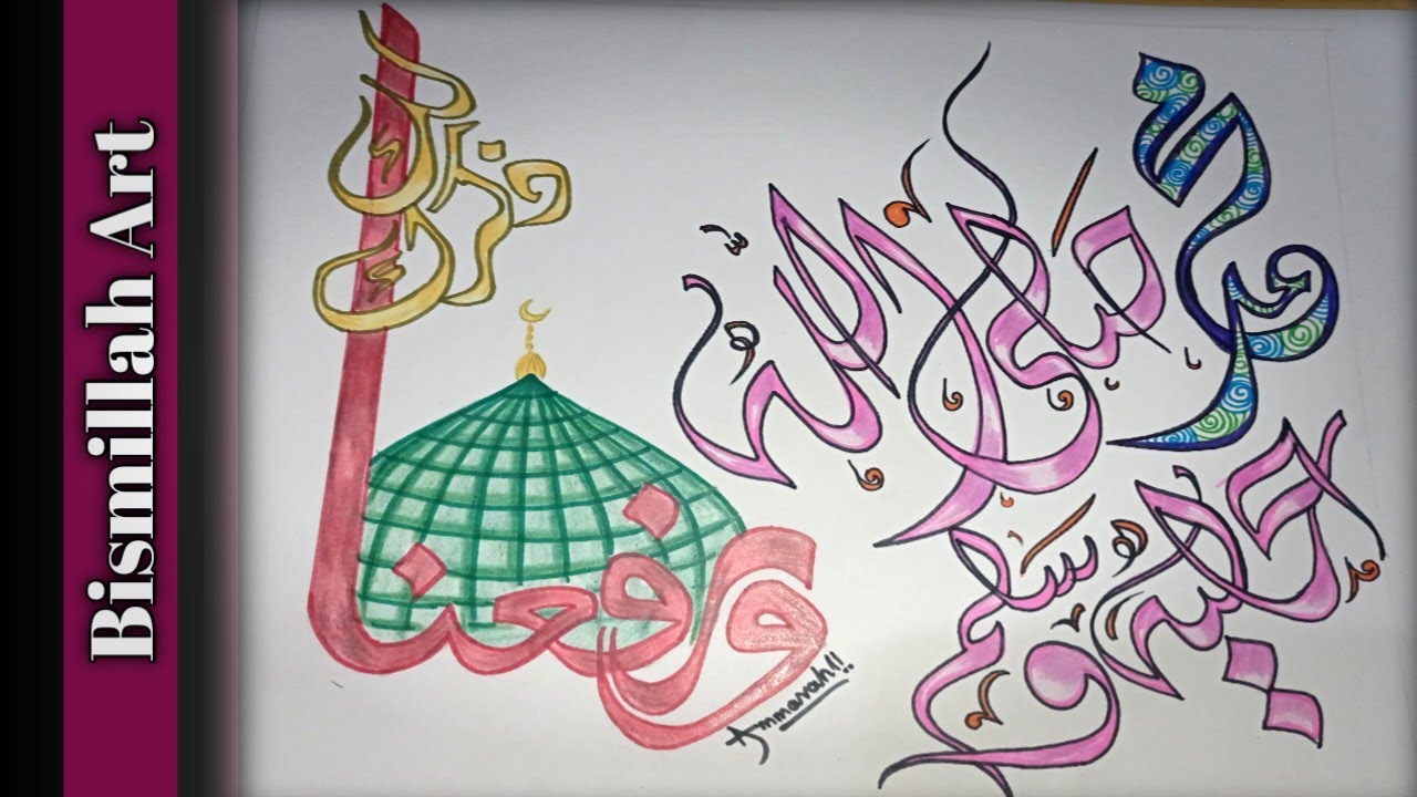 How to Write Beautiful Arabic Calligraphy | sallallahu alaihi wasallam ...
