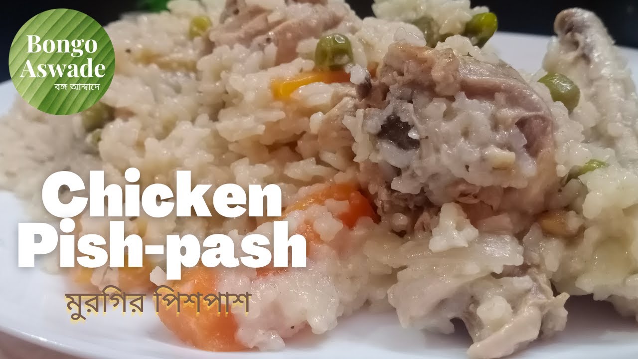 #Pishpash / পিশপাশ / A one Pot healthy meal /Chicken PishPash recipe # ...