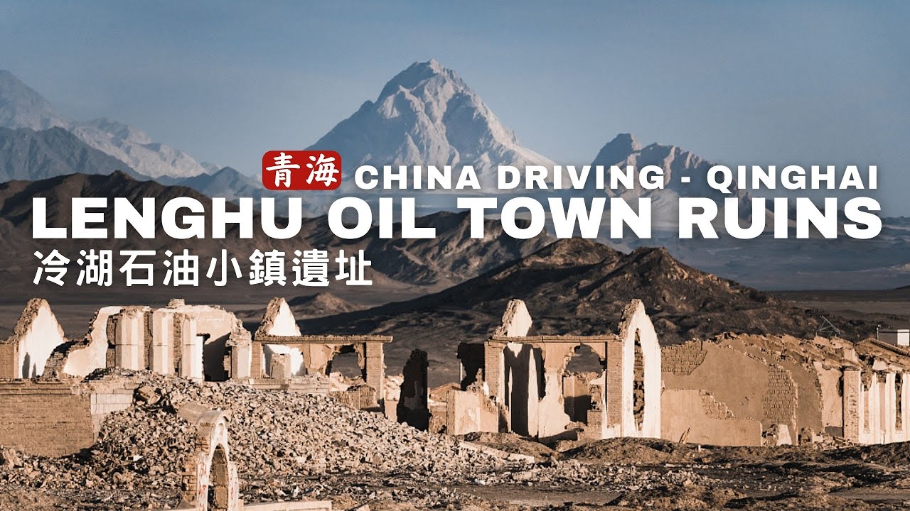 4K China Driving Tour - Explore Lenghu Oil Town Ruins in Qinghai Gobi ...