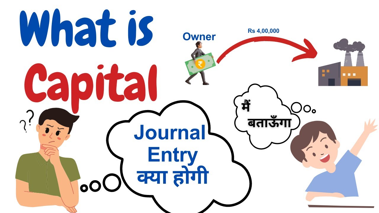 Capital क्या है and इसकि Journal Entry क्या होगी | पूंजी क्या है ...