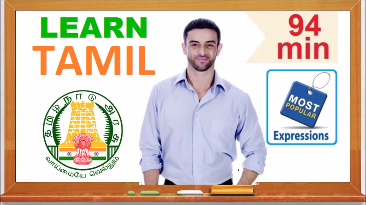 Learn Tamil - Common Words & Expressions - YouTube