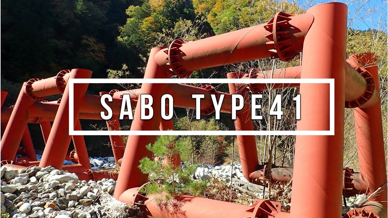 砂防ダム 鋼製スリットダムB型 TYPE41 Sabo Check Dams DEBRIS×BARRIER Steel Slit Check ...