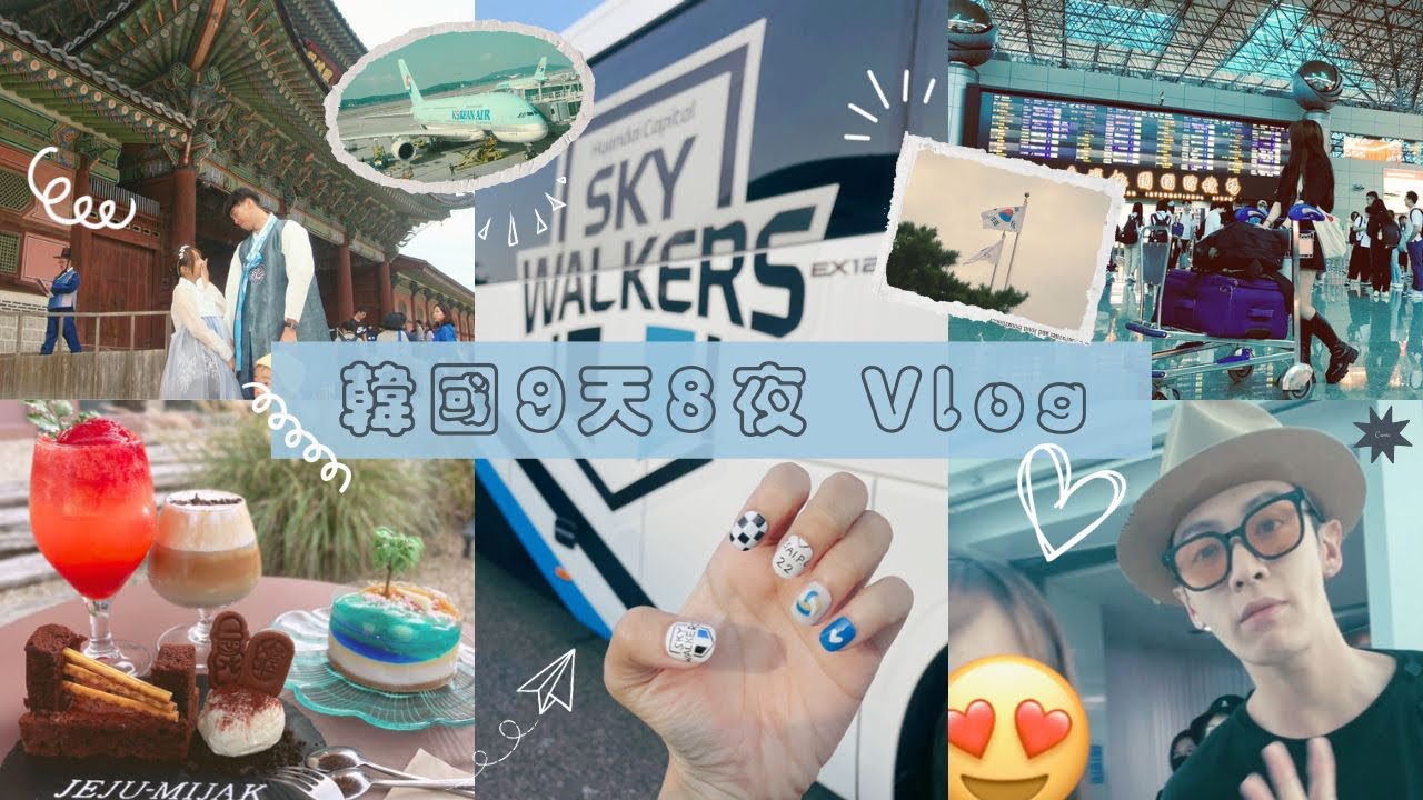 第一次搭飛機就跟柯震東一起？ 男友越跑越遠的遠距離戀愛⋯天安市超美咖啡廳 ♡ 韓國職業聯賽初體驗！ #韓國 #天安市 #천안 #柯震東 #韓國 ...