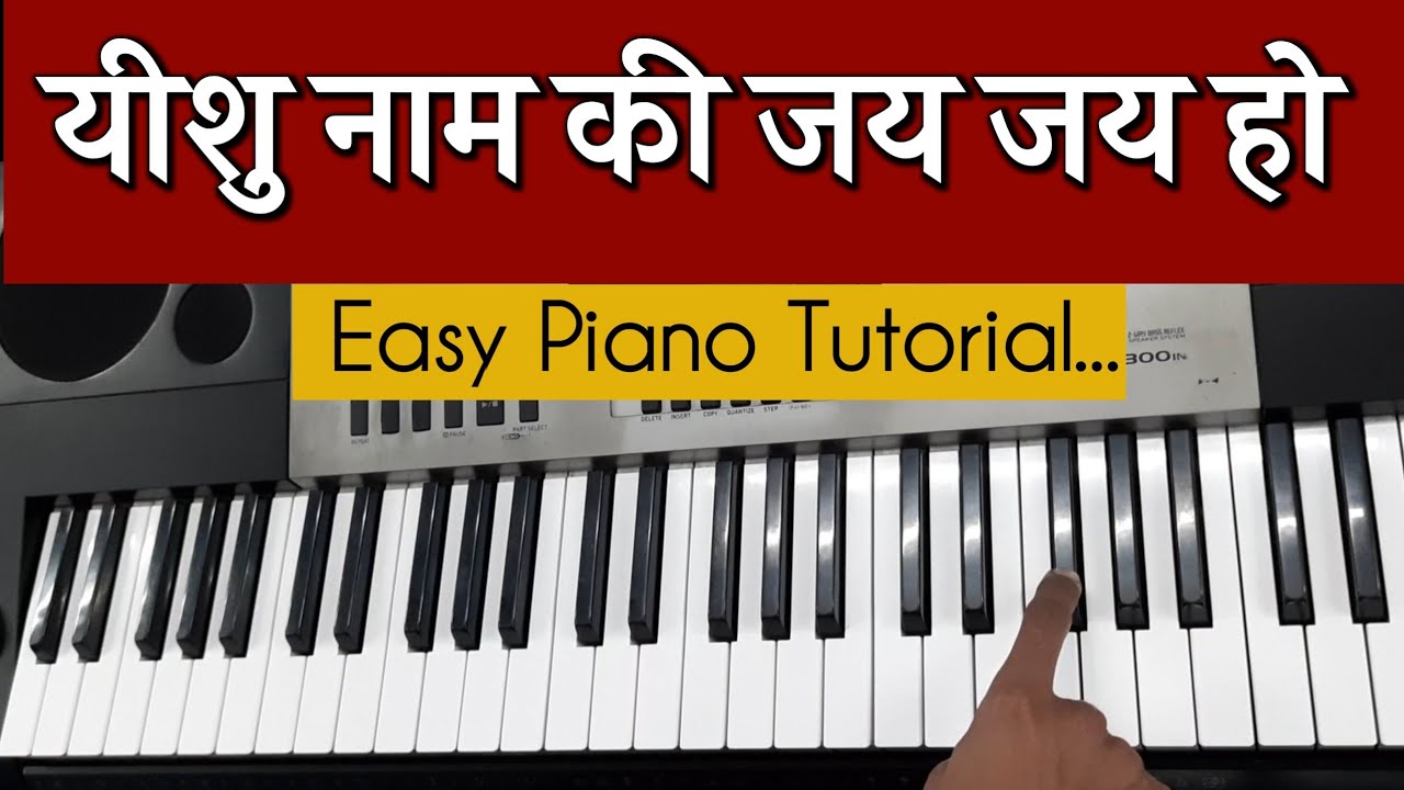 Yeshu Naam Ki Jai Jai Ho| Easy Piano/Keyboard tutorial| By Sahil(Music ...