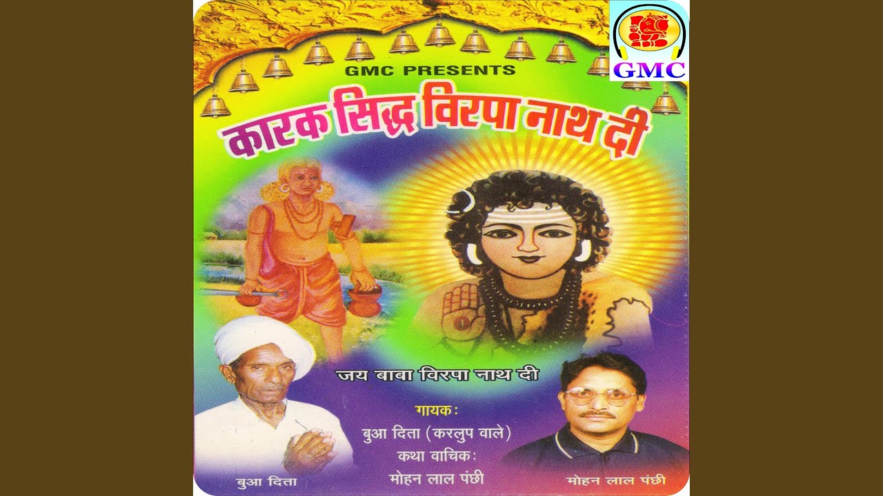 Karak Sidh Virpa Nath Di - Dogri Bhajan - YouTube