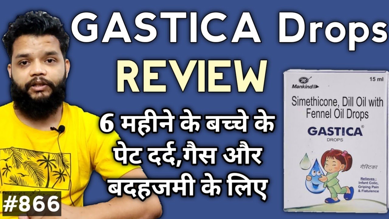 6 महीने के बच्चे के पेट दर्द,गैस, ओर बदहजमी के लिए | Gastica Drops Uses ...