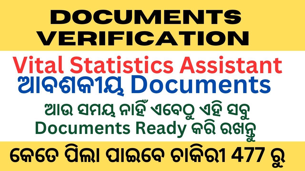 Vital Statistics Assistant | Documents Verification | ଆବଶକୀୟ Documents ...