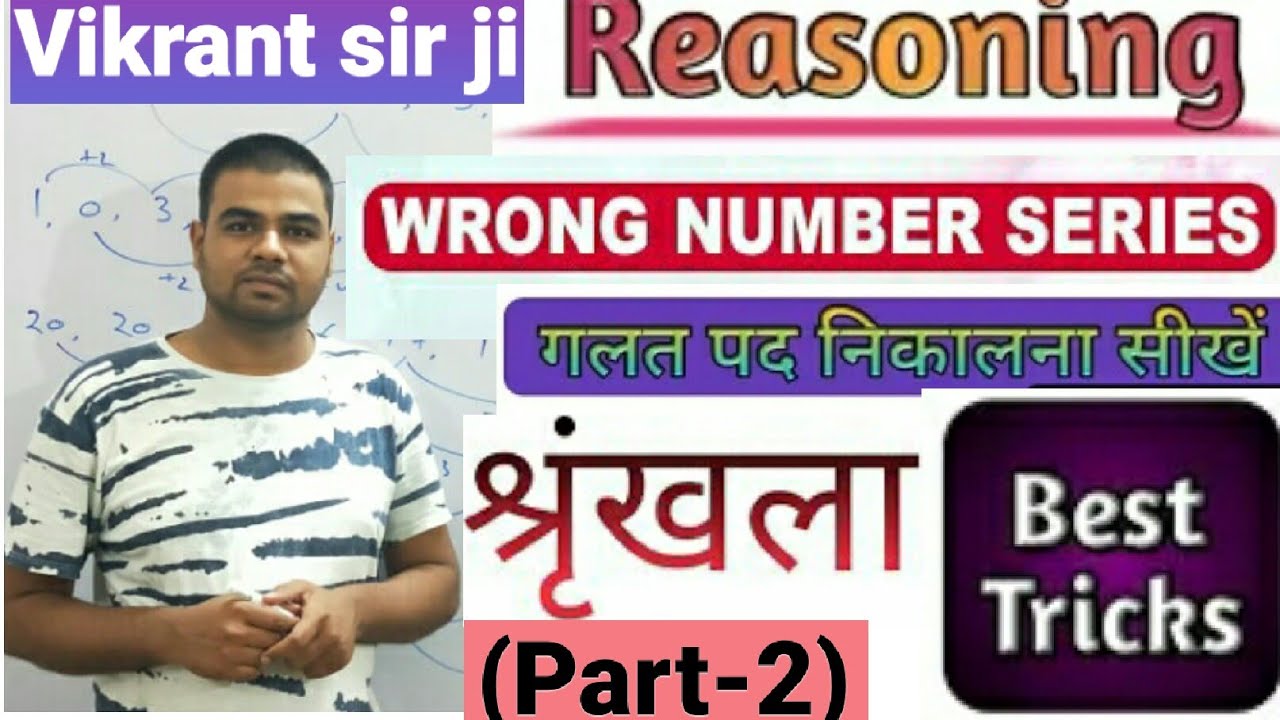 Series(part-2) by- vikrant yadav - YouTube