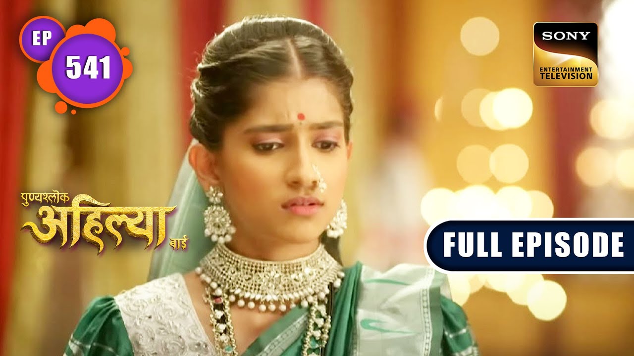 Ahilya Takes Action | Punyashlok Ahilyabai - Ep 541 | Full Episode | 30 ...