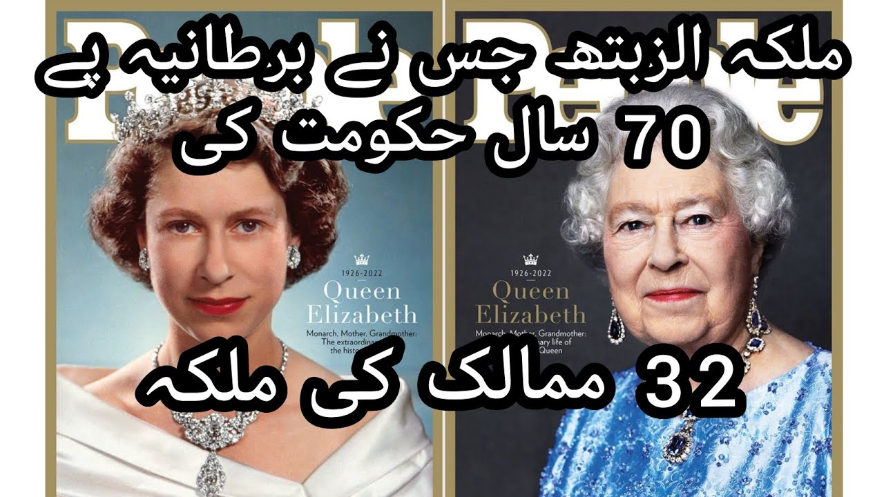 queen elizabeth, who ruled the british empire for 70 years. queen of 32 ...
