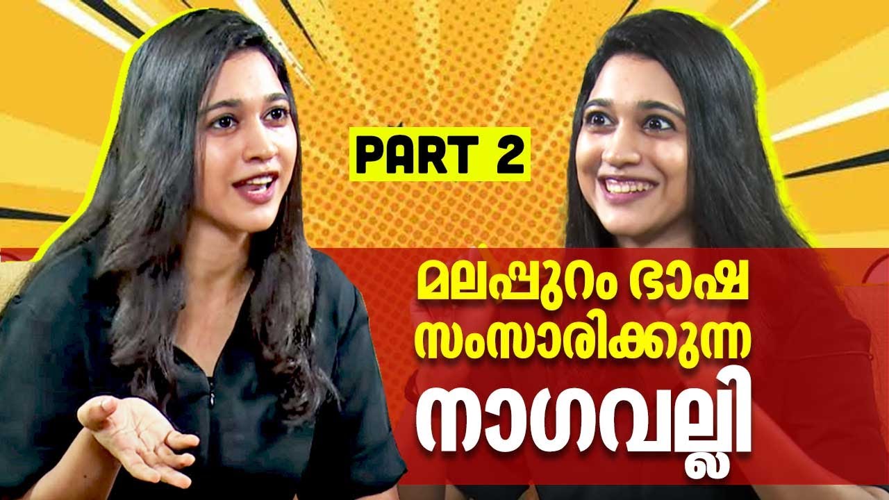 മണിക്കൂറുകൾ വെച്ച് എന്റെ സ്വഭാവം മാറും | Actress Haritha Haridas Fun ...