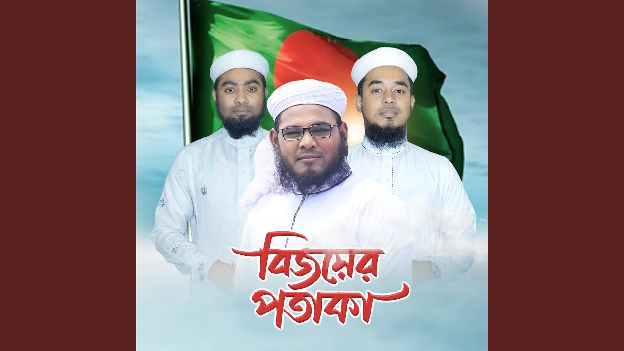 Bijoyer Potaka - YouTube