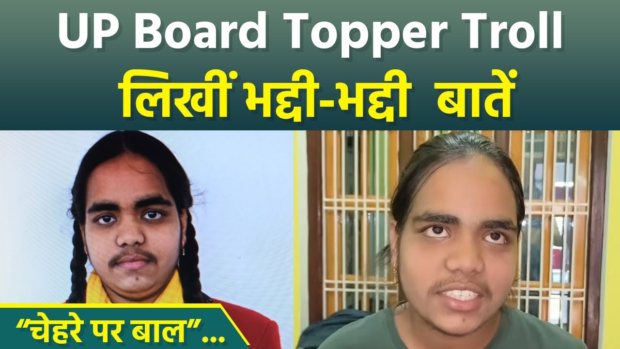 UP Board 10th Class Topper Prachi Nigam Facial Hair Troll, Public Angry ...