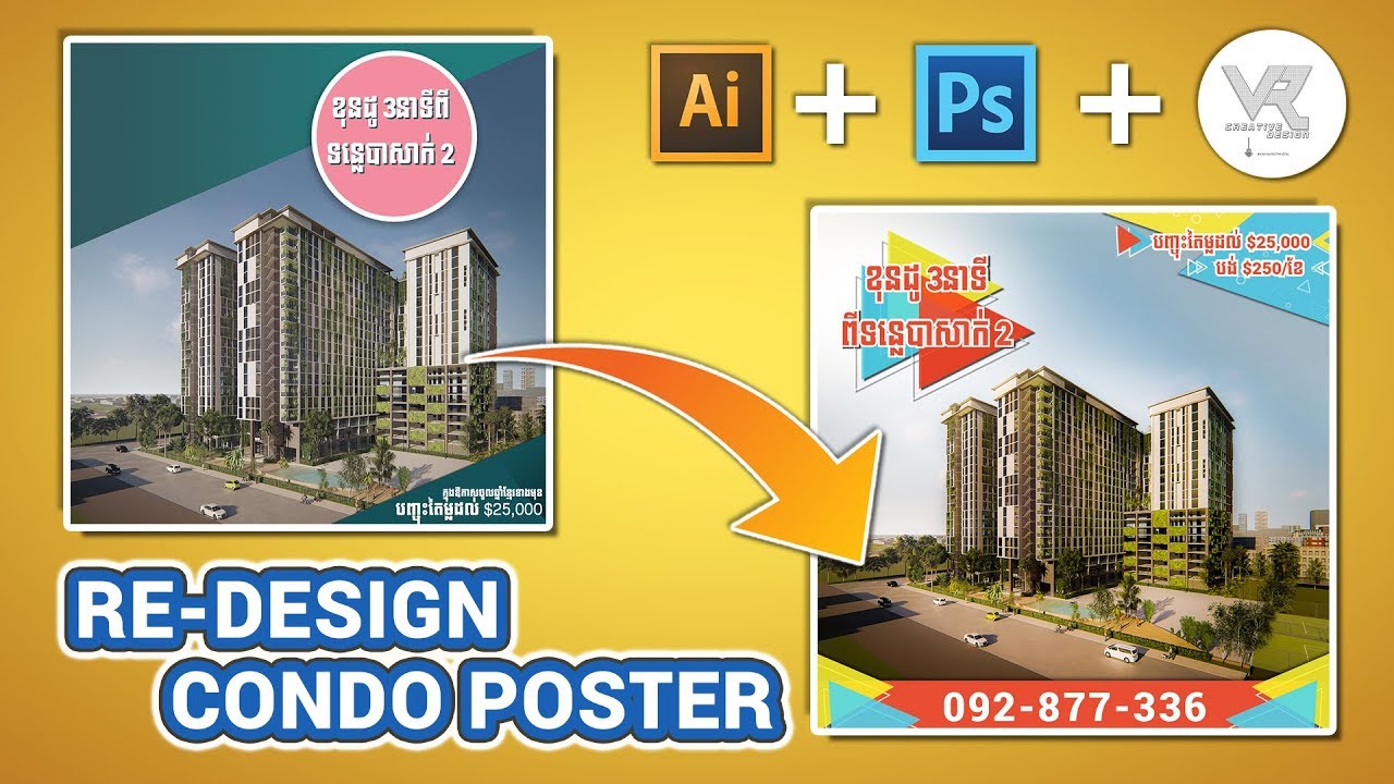 How To Design Condo Poster | A To Z | Phnom Penh | Cambodia - YouTube