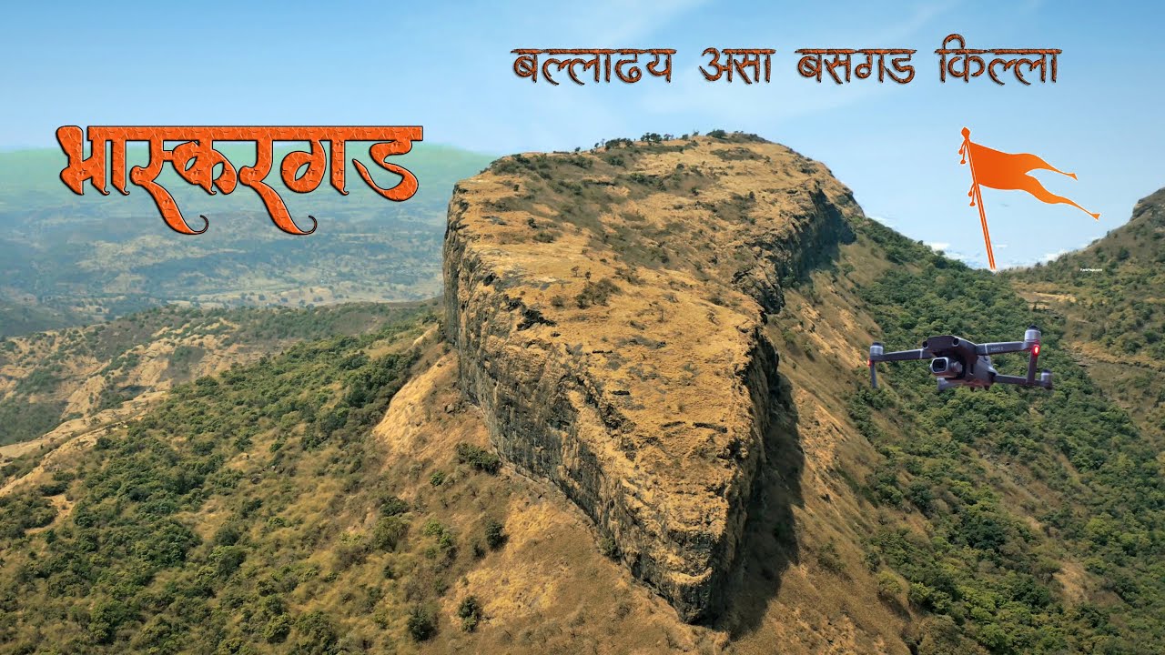 VLOG -31 || Bhaskargad Fort Nashik || भास्करगड ट्रेक || या किल्ल्याला ...