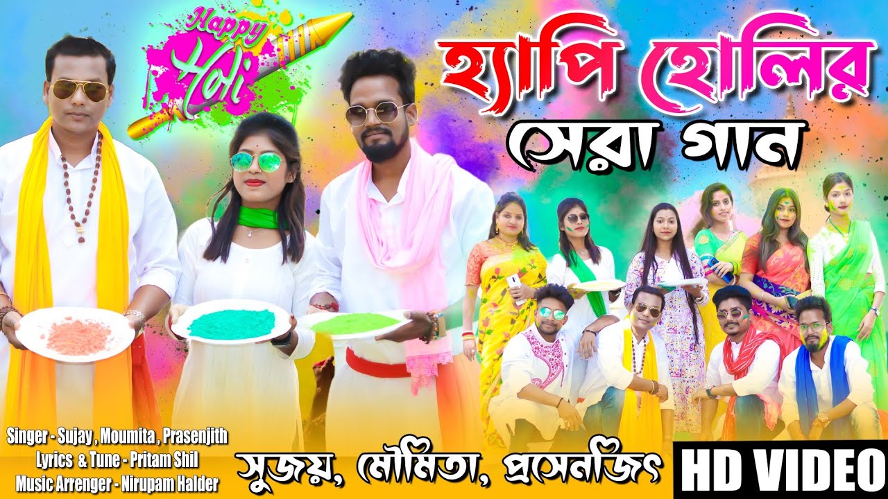 হোলি স্পেশাল ধামাকা নাচের গান।।Holi Special Dance Song।।Vromor Official ...