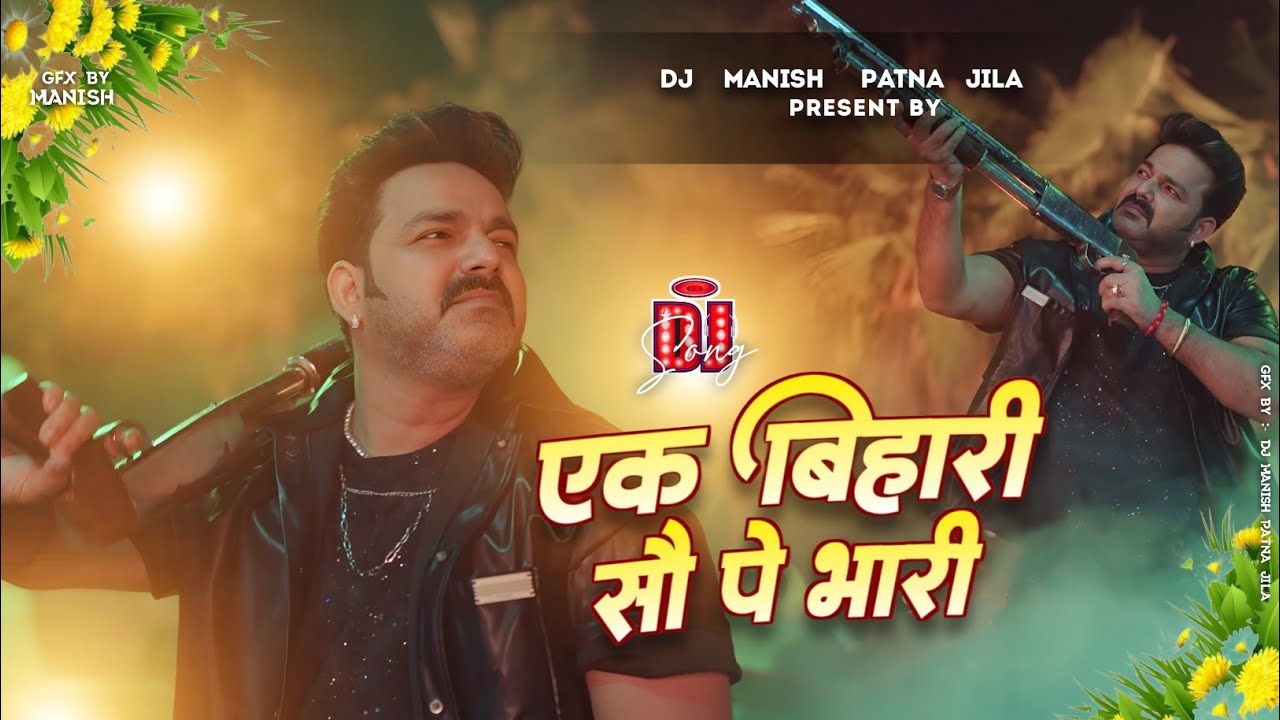 ek bihari sau pe bhari dj remix | pawan singh | एक बिहारी सौ पे भारी ...
