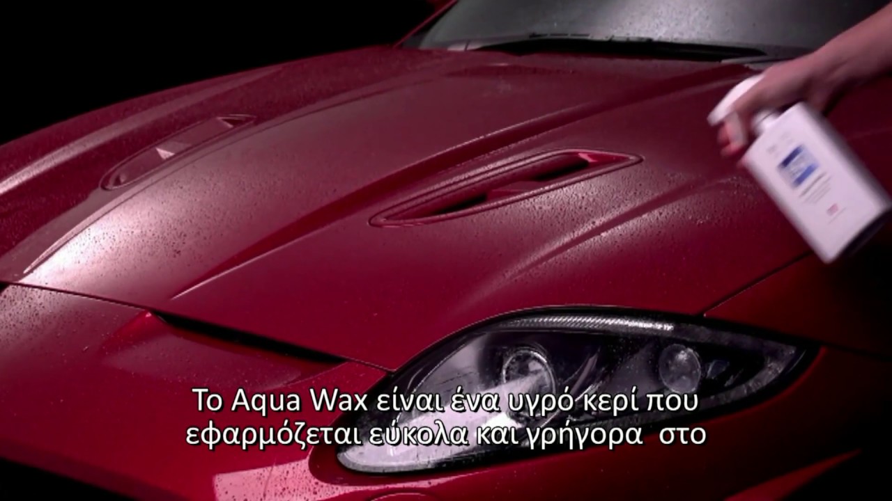 Κέρωμα αυτοκινήτου με Carnauba με το Autoglym RAPID AQUA WAX - YouTube
